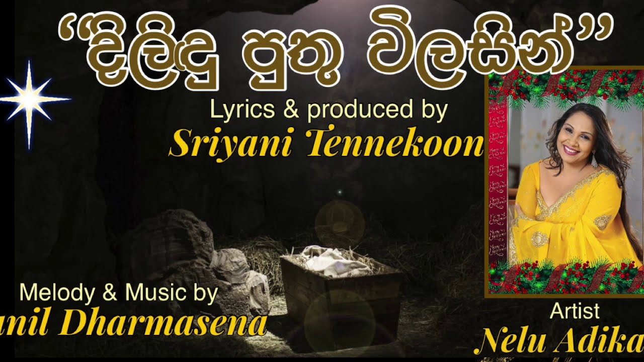 eLanka | Dilindu Puthu – by Sriyani Tennekoon - eLanka